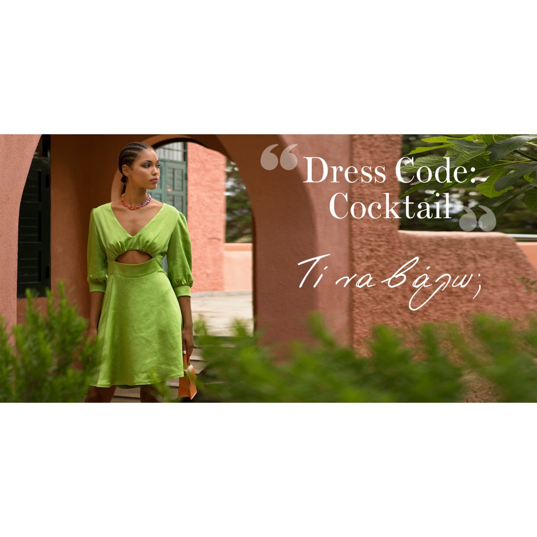 «Dress code: cocktail…τί να βάλω?» - Blog - About Matis | Matis Fashion