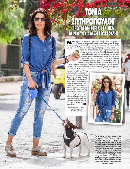 Celebrities - About Matis - Page 2 | Matis Fashion
